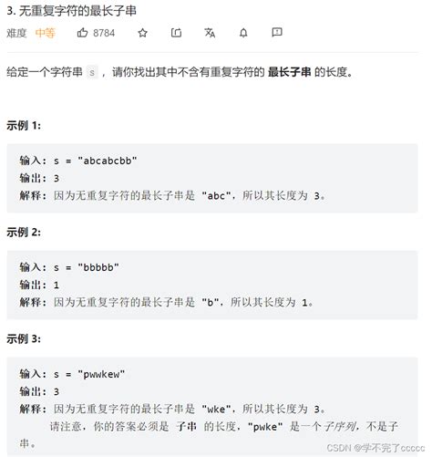 滑动窗口（同向）同向双指针 Leetcode713 3 1004 1234 Csdn博客