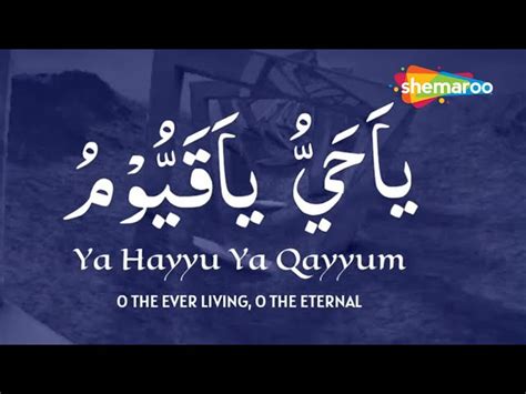 Ya Hayyu Ya Qayyum Meaning In Malam Laila