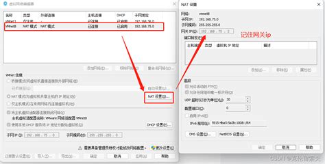 linux虚拟机设置静态ip并访问外网 虚拟机 localhost csdn博客