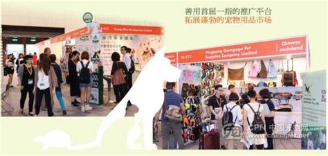 【今日新闻盘点】香港“宠物用品世界2018” 瞩目焦点展区4月即将登场 脉脉 【今日新闻盘点】香港“宠物用品世界2018” 瞩目焦点展区4月即将登场 脉脉