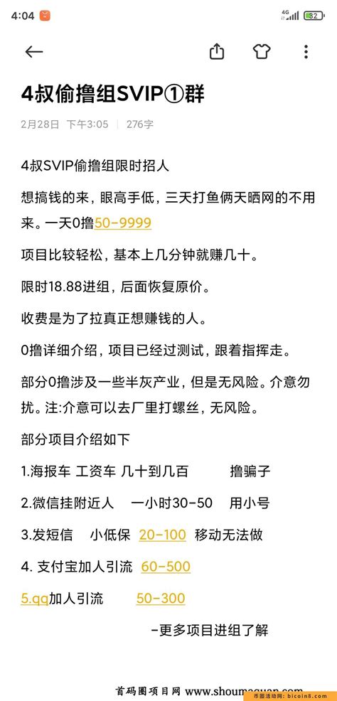 0撸一天几百起步 • 币圈活动网