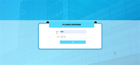 基于springbootkpl比赛网上售票系统 Csdn博客