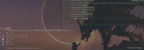 第四章 Python数值计算工具 Numpy数值工具 Csdn博客