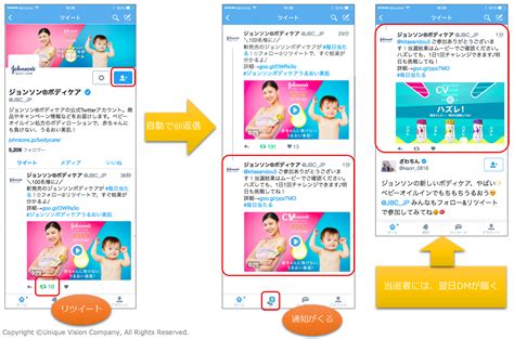 twitterキャンペーンを構築する『belugaキャンペーン』、その場で抽選結果がわかるインスタントウィン機能を追加～第1弾キャンペーンは