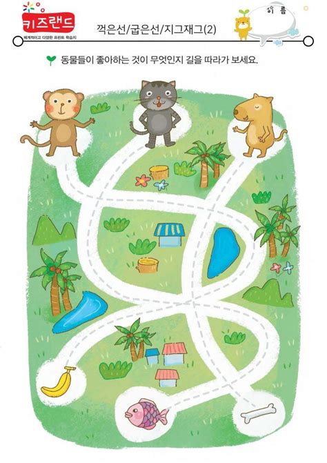 다양한 선긋기2 키즈랜드 Preschool Activities Printable Preschool Activities Preschool Activity Sheets