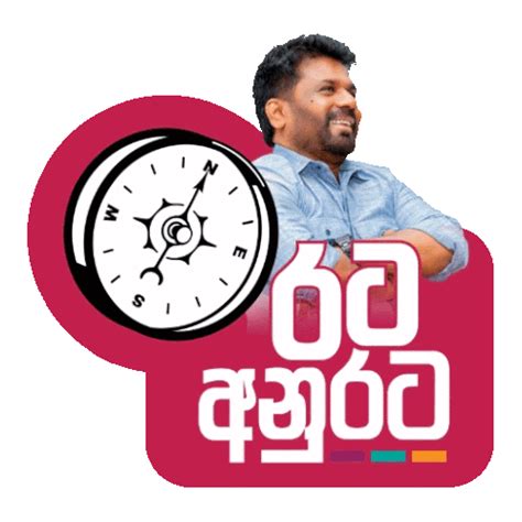 Npp Akd Sticker Npp Akd Anura Discover Share GIFs