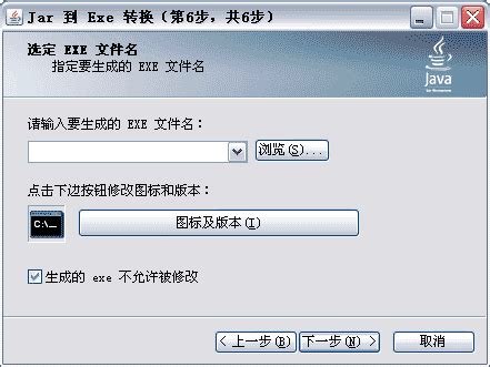 Jar Exe Java Exe Jar To Exe 使用说明