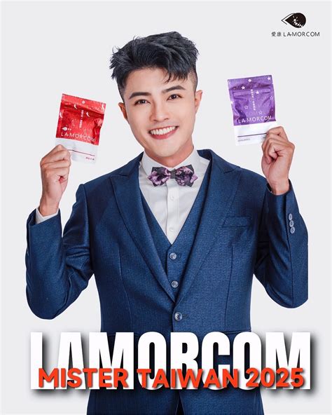 台灣先生 Mister Taiwan