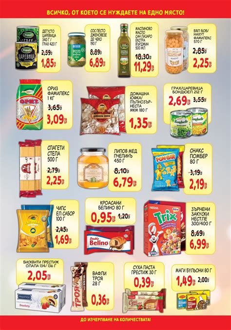 Супермаркети Слънчеви Супермаркети Слънчеви Лъчи