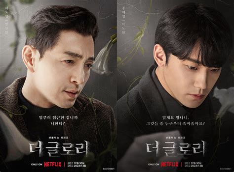 혹독한 가난 이겨내고 성공한 더 글로리 남자배우들 삶은영화