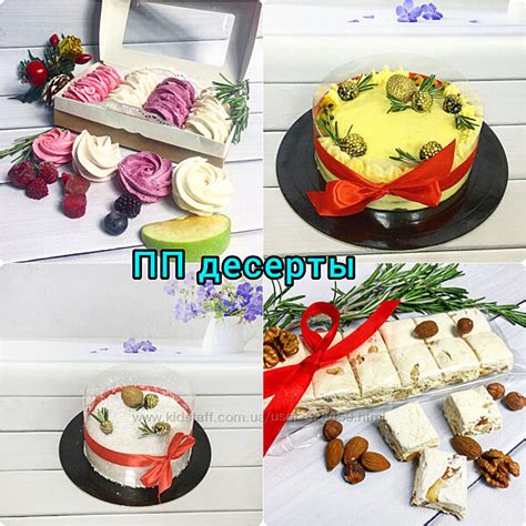 ПП Десерты торт, нуга, зефир. Юлия Феклина, 30 грн. купить Одесская ...