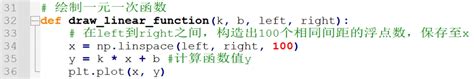 使用python，绘制美观且标准的数学坐标系与函数图像 哔哩哔哩