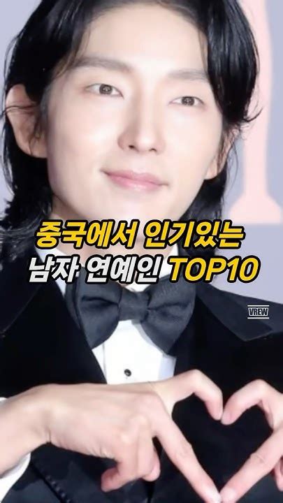 중국에서 인기 있는 남자 연예인 Top10 Youtube