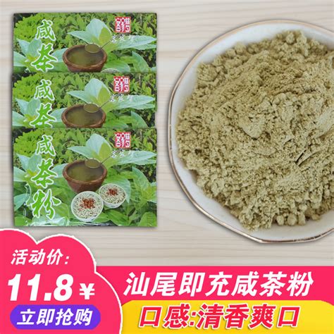 汕尾特产海丰陆河客家即充茶粉 咸茶粉配料 揭西擂茶粉 试食装 Neng520837