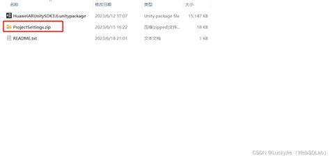 华为arengine unity版 系列 2 运行官方worldar案例 unity3d ar engine csdn博客