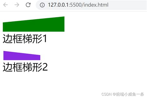 Css绘制梯形技巧 Csdn博客