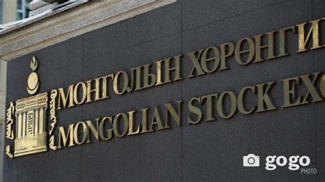 АПУ Ард санхүүгийн нэгдэл Мандал даатгалын хувьцааг хамгийн их арилжжээ