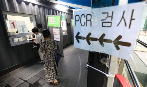 코로나19 오늘부터 4급 감염병검사 유료 전환