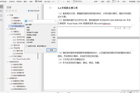 基于bs构架家政服务系统的设计与实现（）家政服务平台的设计与实验演示课题简介 Csdn博客