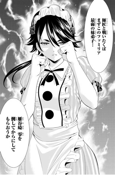 瀬尾公治 On Twitter 怒らせると怖い子です。