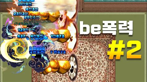 대충 버르장머리 없는 문파원들 두들겨패야 되는데 쉽지 않은 영상 바람의나라 Pvp Youtube