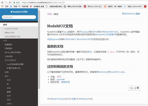 野路子学习esp32 十 nodemcu gpio a 宏万 创客宏万 博客园