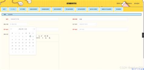 Flask毕设疫情服务系统（程序论文） Csdn博客