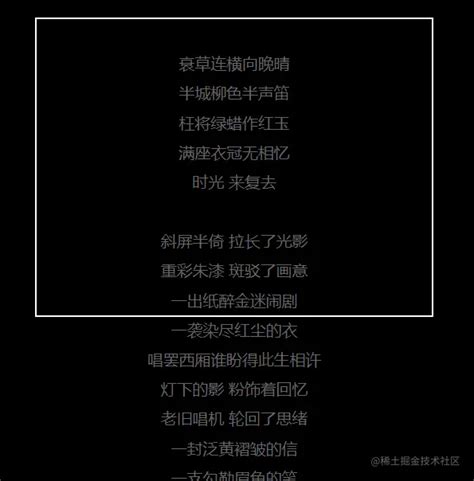 简单的歌词滚动效果简单的歌词滚动效果，不含框架内容，纯html，css，js手写。分别从框架、样式、逻辑入手，一步步实现 掘金