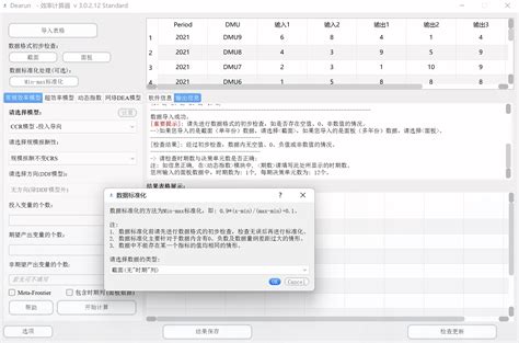 软件界面 dearun tools官方网站