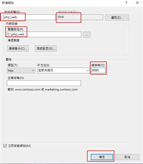 windows server iis 如何安裝 php 網頁伺服器 理財工程師 mars