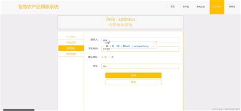 Ssmjsp计算机毕业设计智慧农产品朔源系统39c84（程序lw源码远程部署） Csdn博客