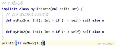 Scala隐式转换scala 隐士转换 Csdn博客 Scala隐式转换scala 隐士转换 Csdn博客
