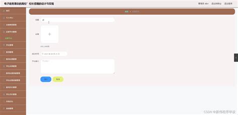 Java计算机毕业设计电子政务理念的高校”校长信箱的设计与实现（附源码springboot开题论文部署）领导信箱源码 Csdn博客