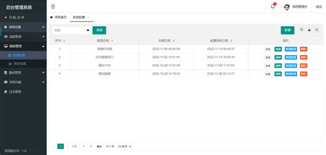 基于python3编写的web后台管理系统python 后台管理系统 Csdn博客 基于python3编写的web后台管理系统python 后台管理系统 Csdn博客