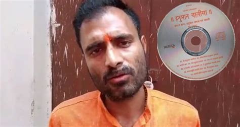 Siddhant Tiwari Of Banda Attacked On Playing Hanuman Chalisa By Islamic Mob