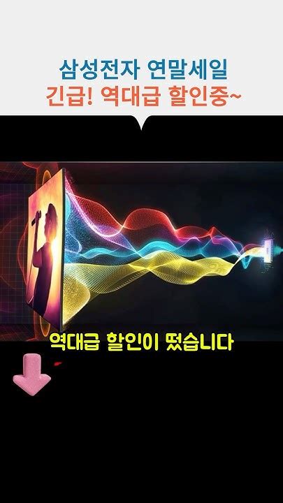 8k Tv 봤어 역대급 할인도 해주는데 이번 기회에 장만해봐 Youtube