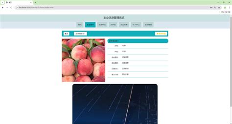 基于ssm的农业信息管理系统，农资信息管理系统，附源码数据库论文ppt，包远程安装调试农资物料信息管理系统 Csdn博客