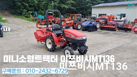 신바람 중고기계밴드 남현건설기계 회원님 미니소형트랙터 미쯔비시mt136 중고트랙터 경운기 관리기 스키로더 굴삭기 화물트럭 매매 직거래 장터 사이트 관리기com