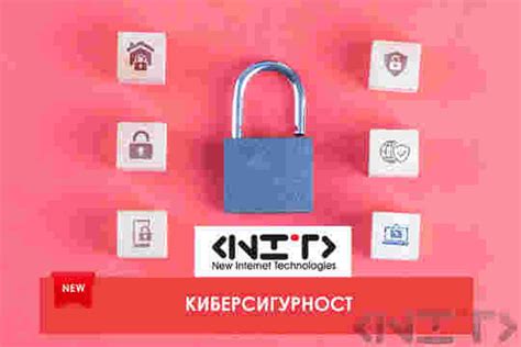 Курс Киберсигурност Nit