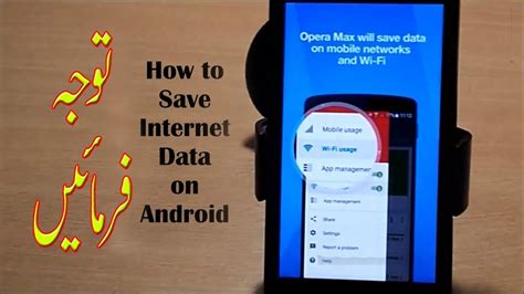 How To Save Mobile Data On Andriod Youtube