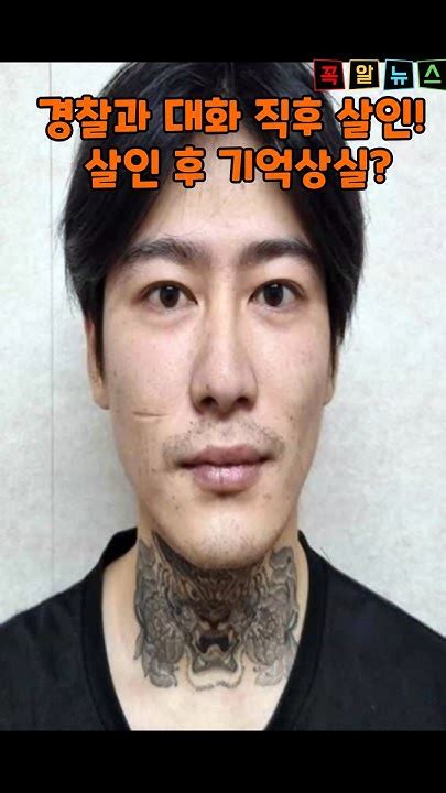 살인범 박대성 완전 마른 체형이였다 Youtube