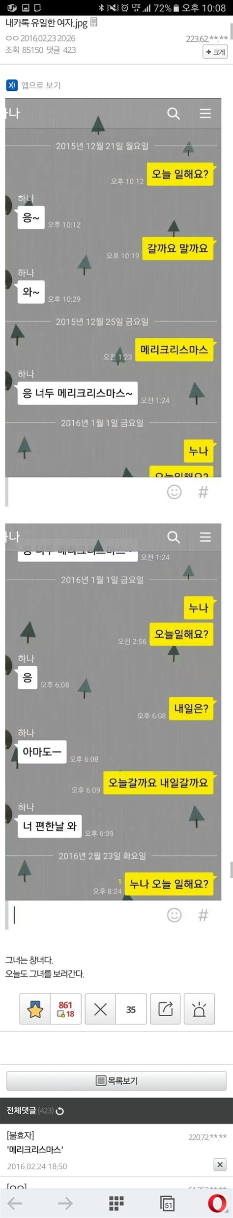 메리크리스마스 유머 움짤 이슈 에펨코리아