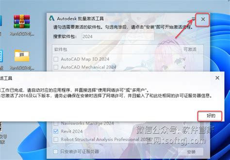 Revit2024安装教程（非常详细）从零基础入门到精通，看完这一篇就够了（附安装包）linuxpythonchichi Gitcode