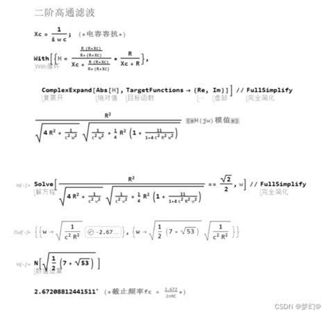 Rc高通滤波器截止频率公式推导rc高通滤波器截止频率计算 Csdn博客 Rc高通滤波器截止频率公式推导rc高通滤波器截止频率计算 Csdn博客