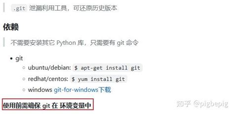 CTFhub web 信息泄露 git泄露 知乎