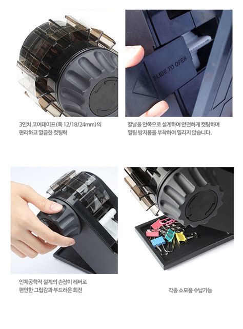 테이프테이프컷터기 피스코리아 테이프커터기 2호121824mm까지 사용가능 흑색 코랩샵 Kolab 연구용 기자재 실험용 기초 소모품 및 연구 장비 전문 쇼핑몰