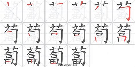 卜笔画 扁笔画 第19页 大山谷图库