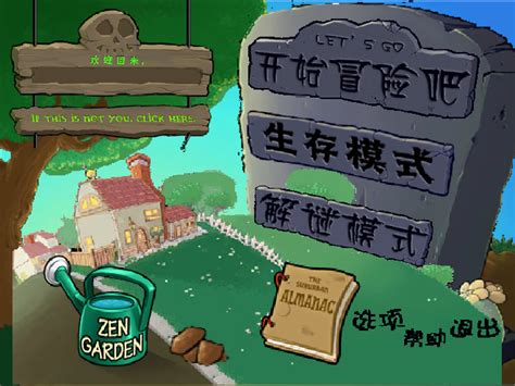 植物大战僵尸破解版 张尚轩 侯老师编程网站codinghoucn Scratch编程教程与创作社区