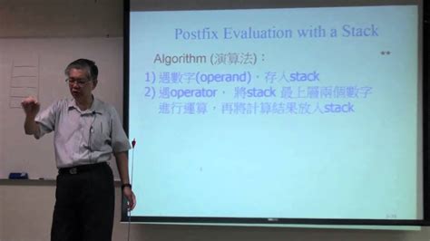 資料結構7 3 國立中山大學楊昌彪教授，有中文字幕 postfix expression and conersion from infix
