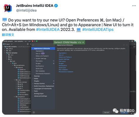 idea的全新ui可以在配置里启用了，快来试试吧！ csdn博客